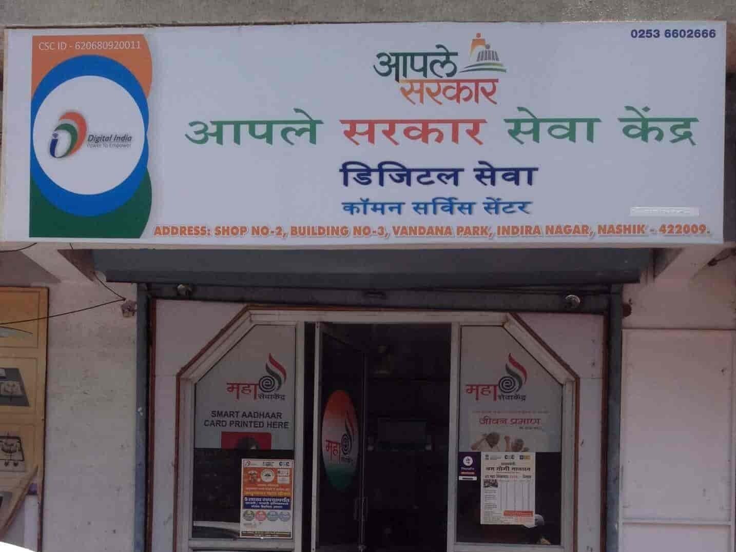 आपले सरकार सेवा केंद्र⭕नवीन अर्ज सुरु । aaple sarkar seva kendra apply ...