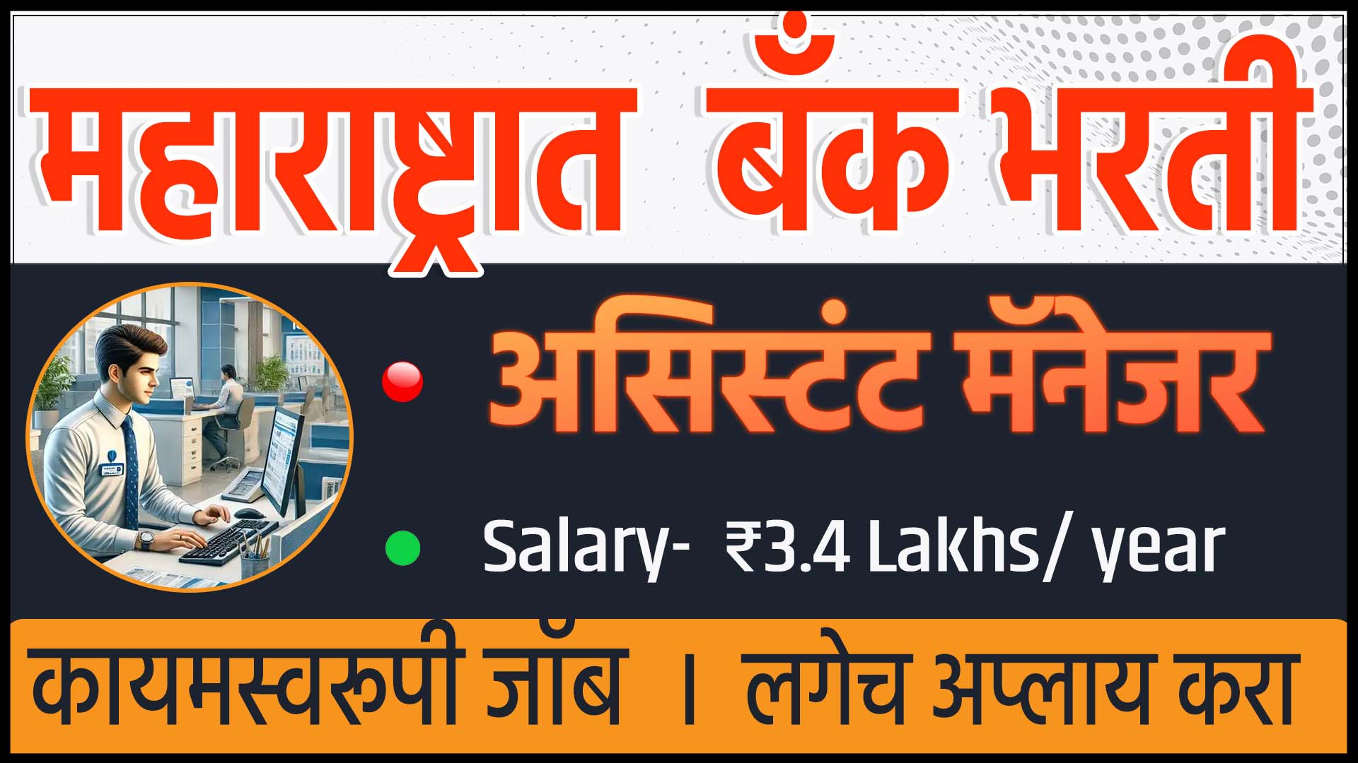 धनलक्ष्मी बँक भरती ।Dhanlaxmi Bank Recruitment 2025 । Junior Officers ...