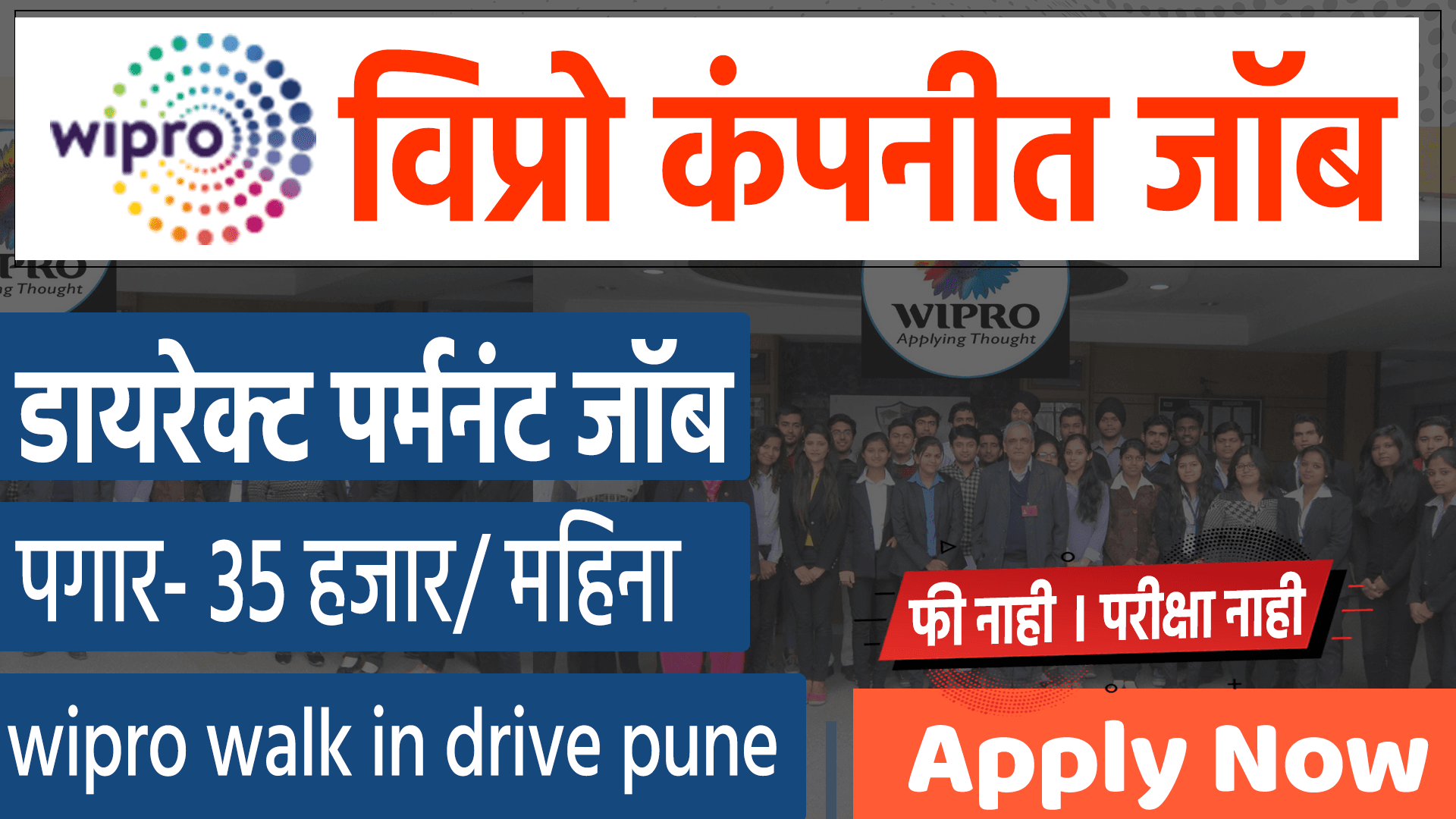 wipro walk in drive pune